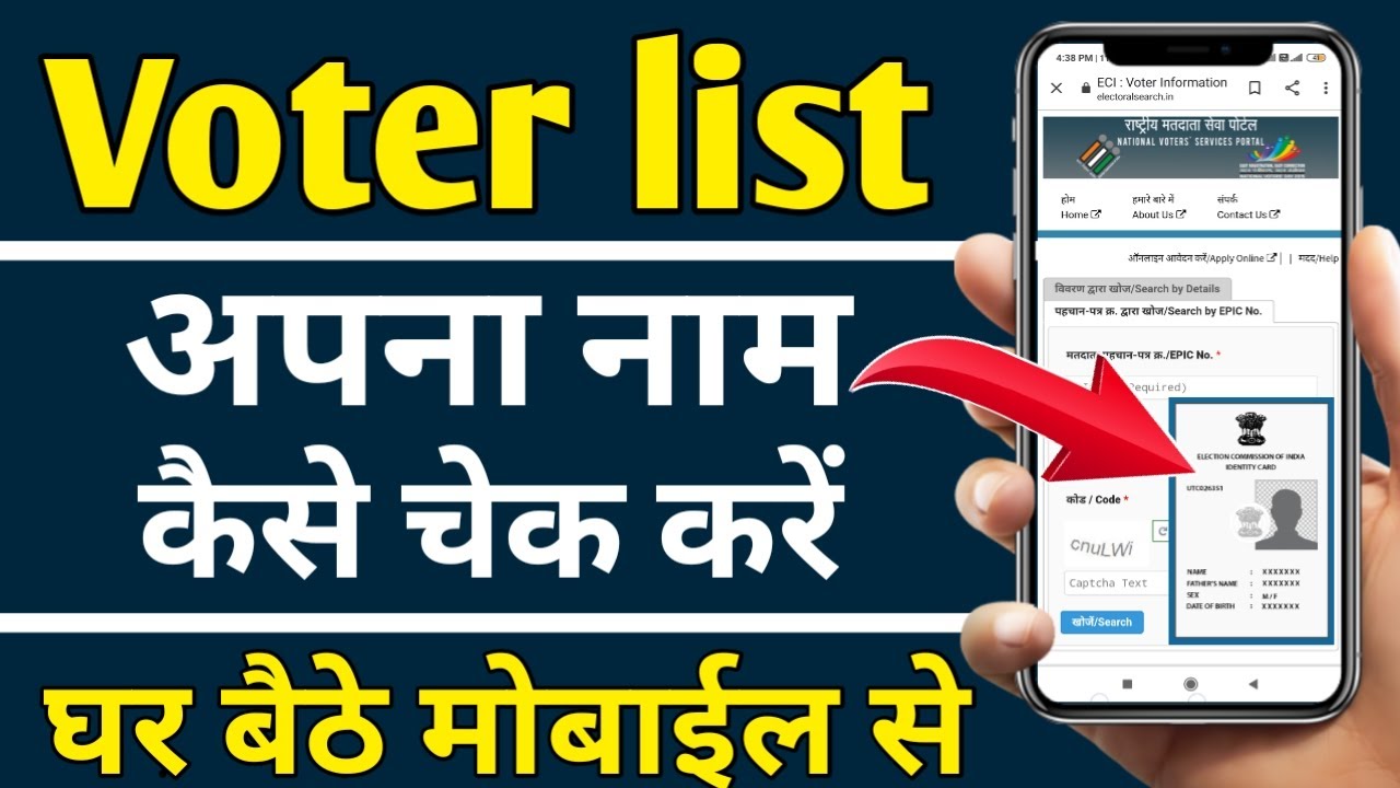 How To Online Check Names In Voter List During 2022 Indian Memoir how-to-online-check-names-in-voter-list-during-2022-indian-memoir