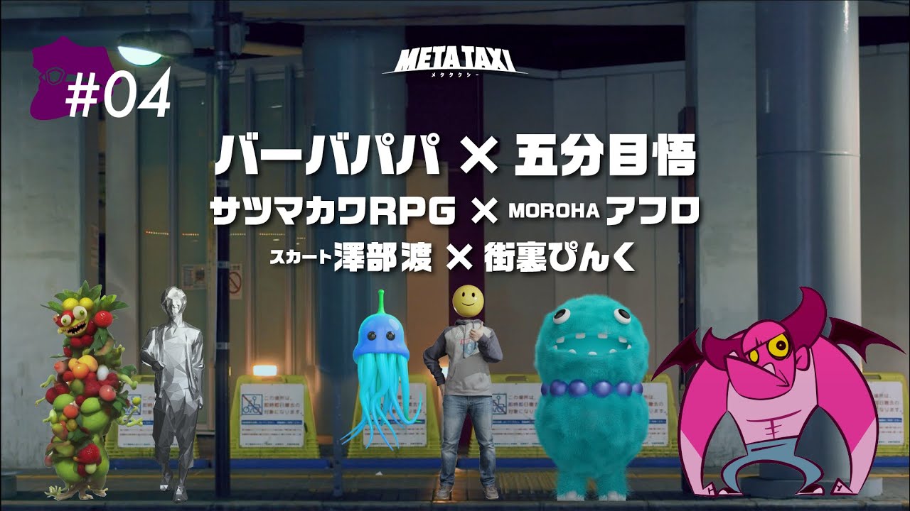 META TAXI メタタクシー公式サイト