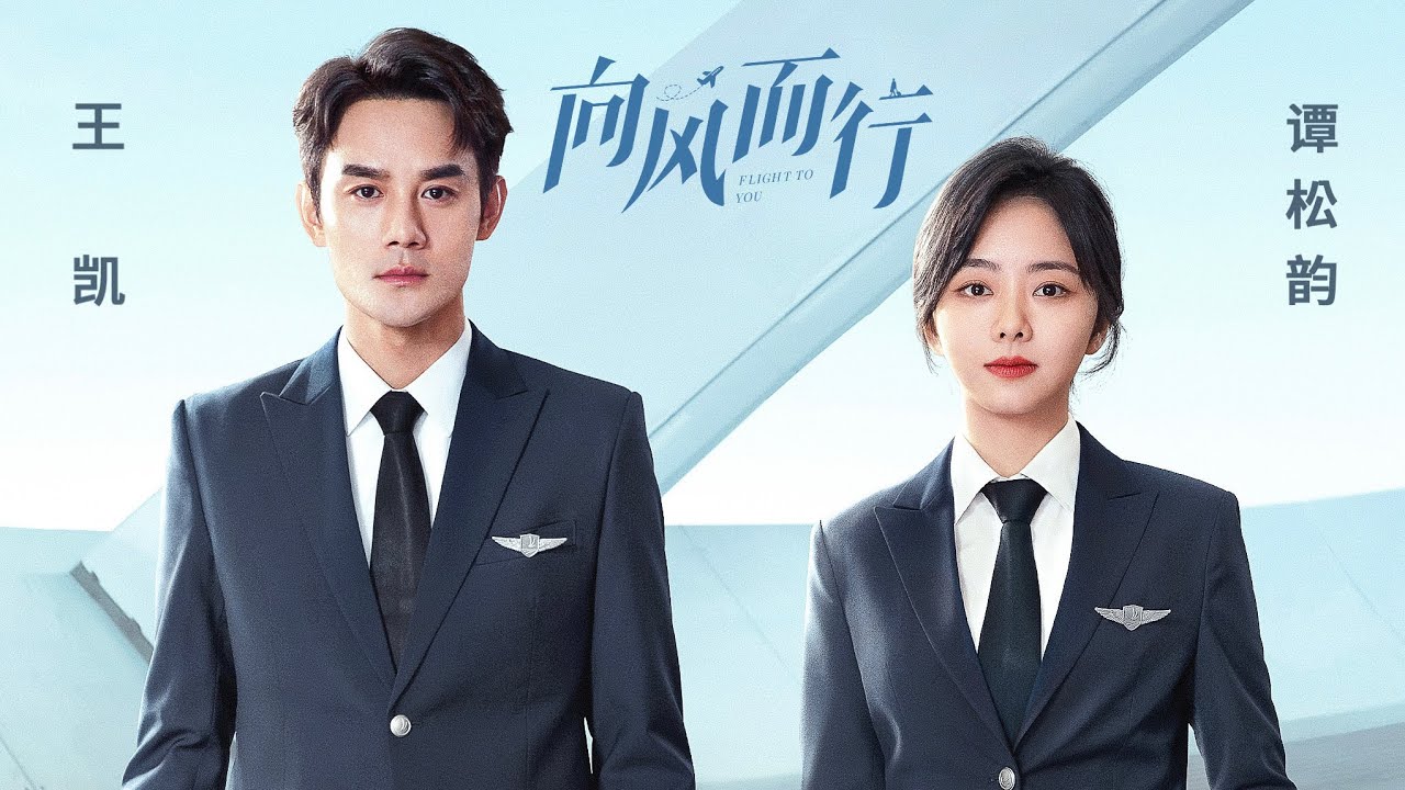Flight To You - Sinopsis, Pemain, OST, Episode, Review