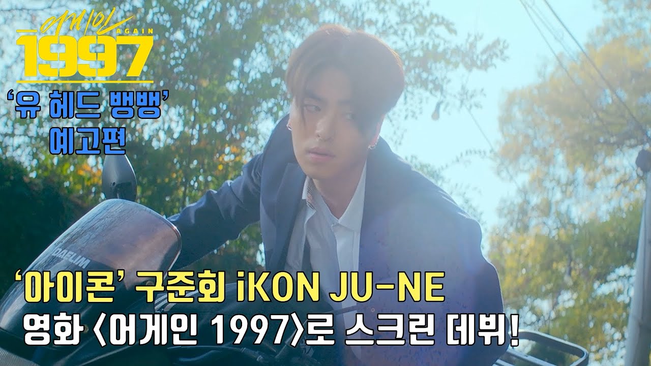 √List Film Korea yang Tayang Bulan April 2024