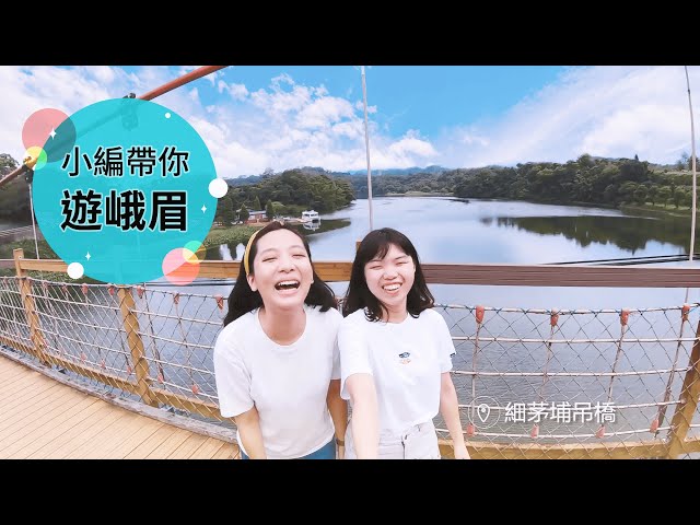 不輸國外絕美好風光！4大峨眉必玩必拍的「神仙系」景點來啦｜人氣話題｜香港｜網路溫度計 DailyView HK