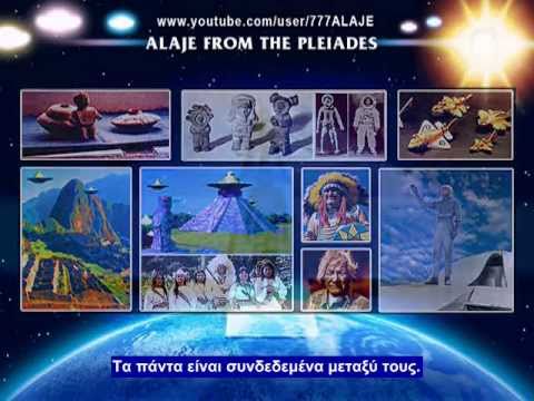 Pleiadian Alaje Message – Healing Mother Earth – Greek Subtitles – Higher Density Blog