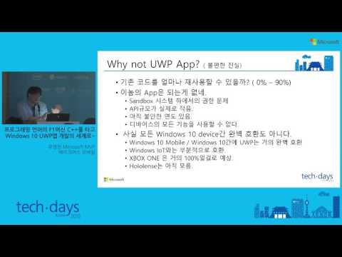 MS 테크데이즈 2015에서 발표했던 슬라이드 공유합니다. (C++로 UWP앱 개발하기) – yuchi's development