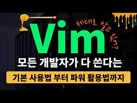 vim 사용법 – The PowerShell of Windows