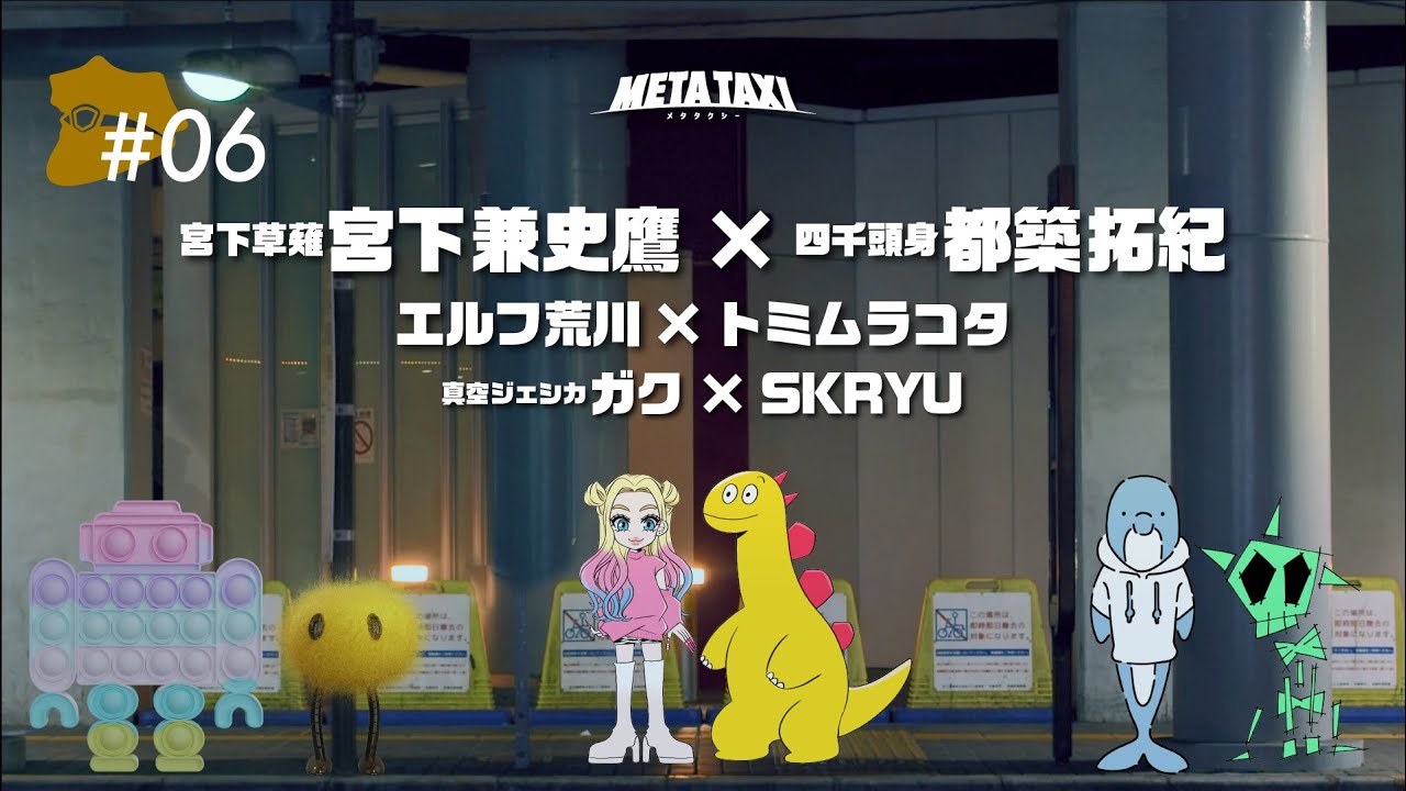 META TAXI メタタクシー公式サイト