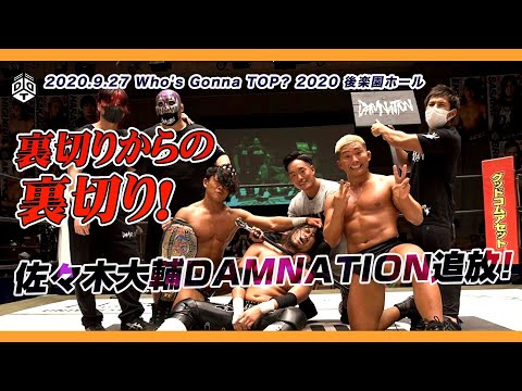 Video – DAMNATION Vs HARASHIMA/Eruption/Naya | Dramatic DDT
