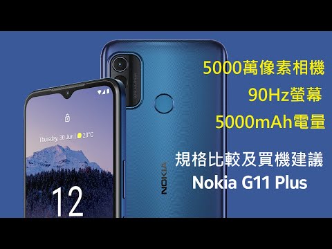 Nokia G11 Plus – ManHungTech