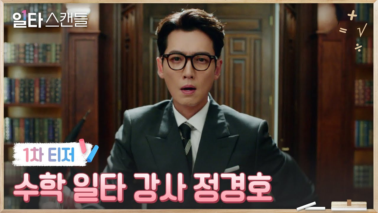 √List Drama Korea Tayang Bulan Januari 2023