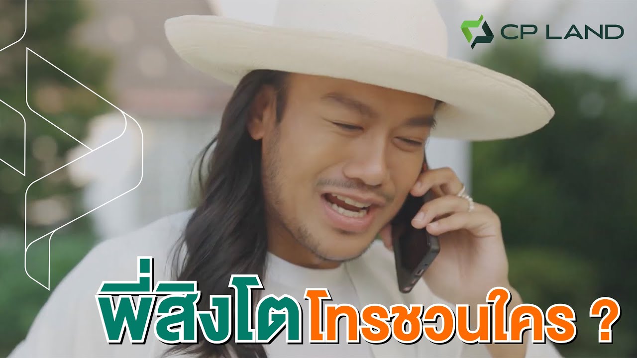 กลับมาอีกครั้ง CP LAND X สิงโต นำโชค เตรียมขนทัพศิลปินส่งมอบความสุขทั่วไทย CP LAND Presents ‘เจอ ...