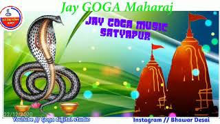 Jay Goga Maharaj Gujarati Ringtones benedfalla