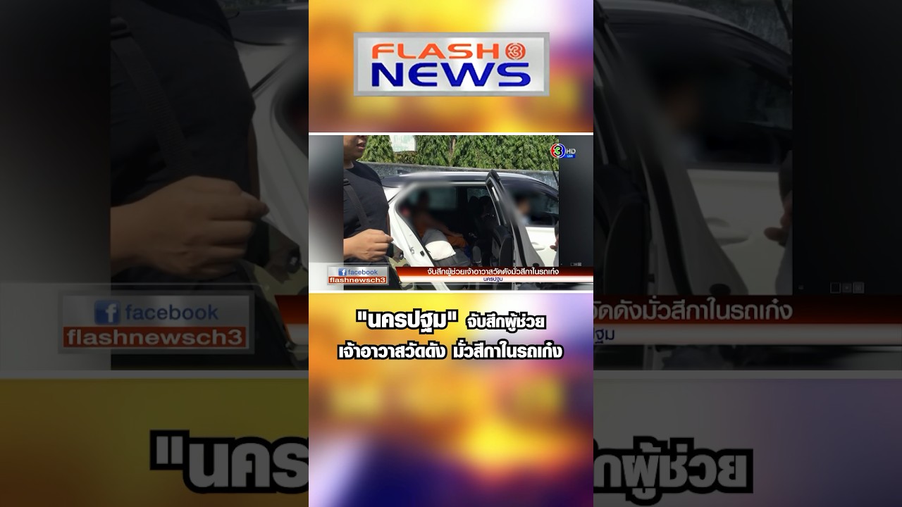 【他想要了 】和尚跟人妻『车震』被抓包，当场承认破戒！（内附影片） - NOODOU