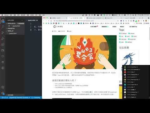 Vue.js 3 起手式教學 – Homin's Library