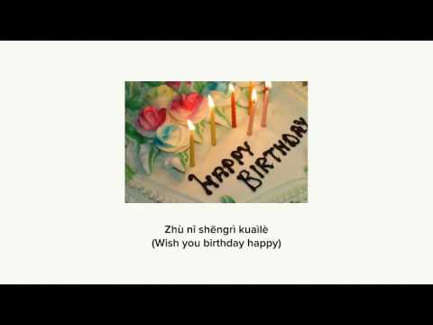 Lesson 20: Happy Birthday to you! – Mandarin for Kids