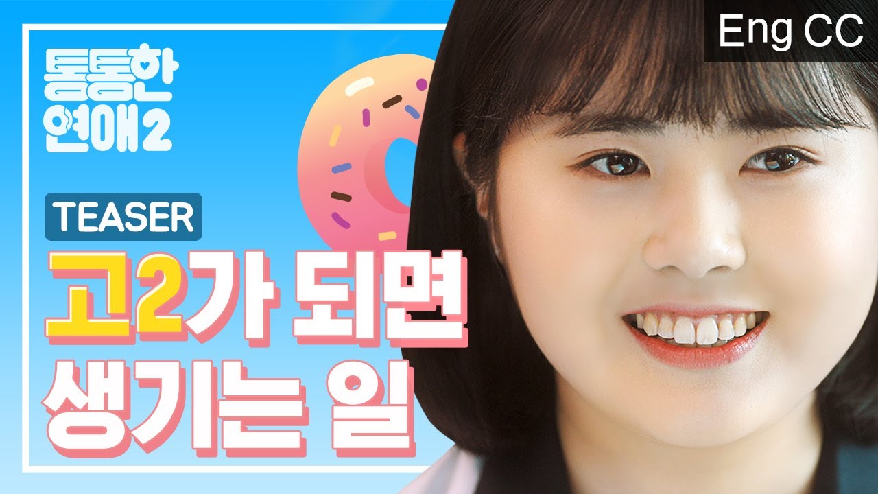 Chubby Romance Season 2 - Sinopsis, Pemain, OST, Episode, Review