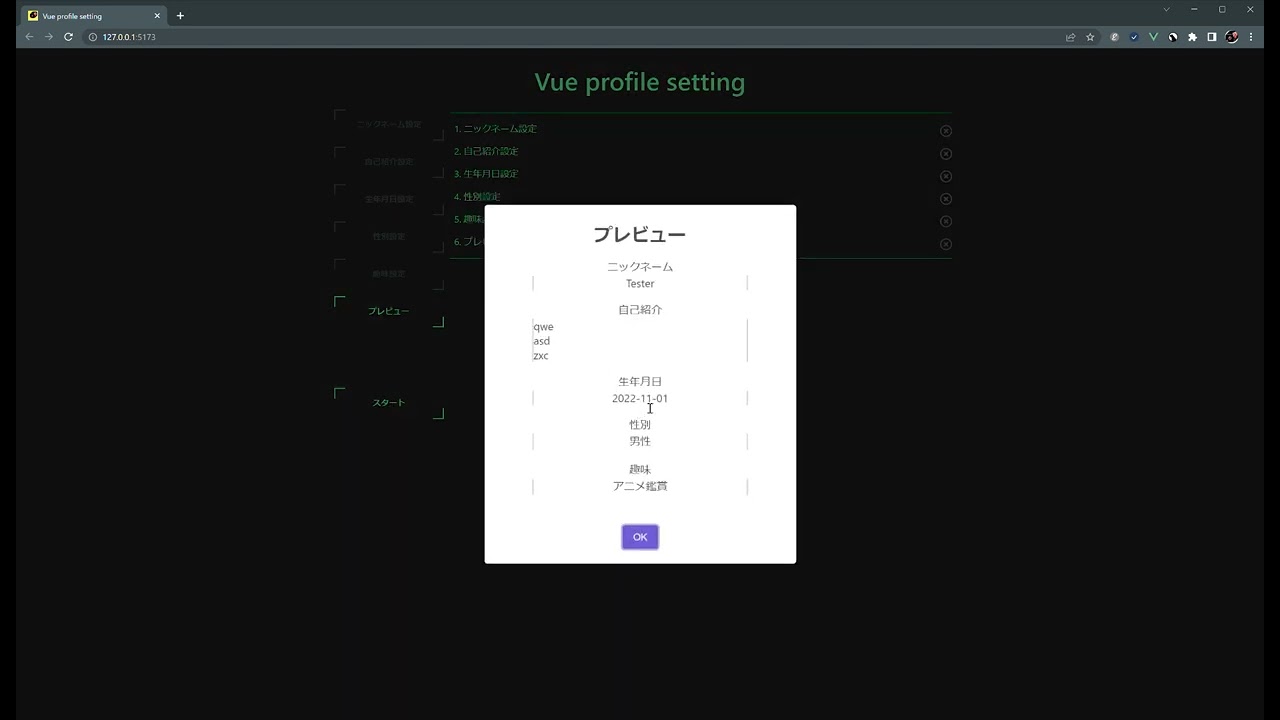 GitHub - HasegawaTakatune/vue-profile-settings