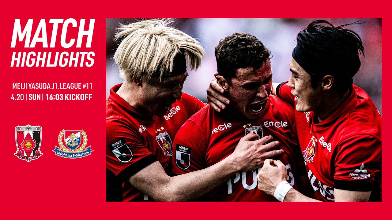 浦和レッドダイヤモンズ公式サイト | URAWA RED DIAMONDS 浦和レッドダイヤモンズ公式サイト | URAWA RED DIAMONDS