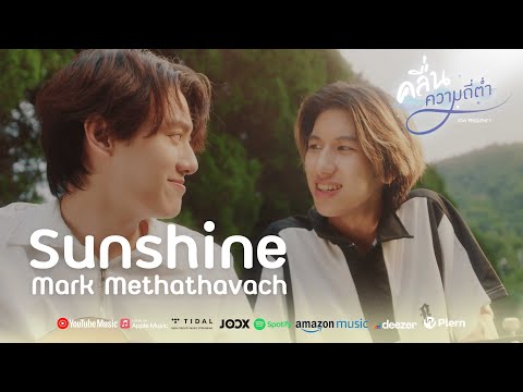 [OST] 23.08.05 – « Sunshine » de Mark Methathavach (Low Frequency) – BL France
