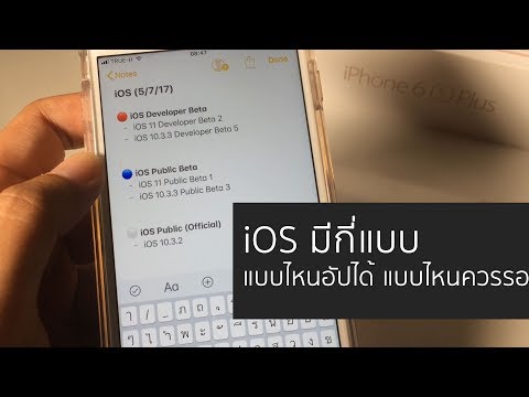 Apple ปล่อยอัปเดต iOS 11.4.1 beta 5 สำหรับนักพัฒนา | techfeedthai