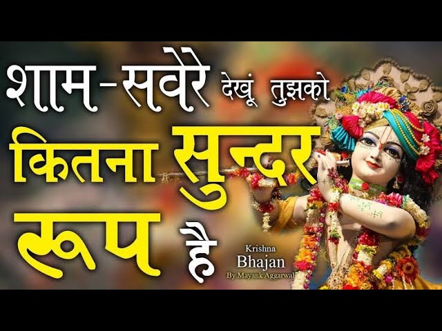 Mera Shyam Aa Jata Mere Samne Lyrics in Hindi and English. मेरा श्याम आ ... Mera Shyam Aa Jata Mere Samne Lyrics in Hindi and English. मेरा श्याम आ ...