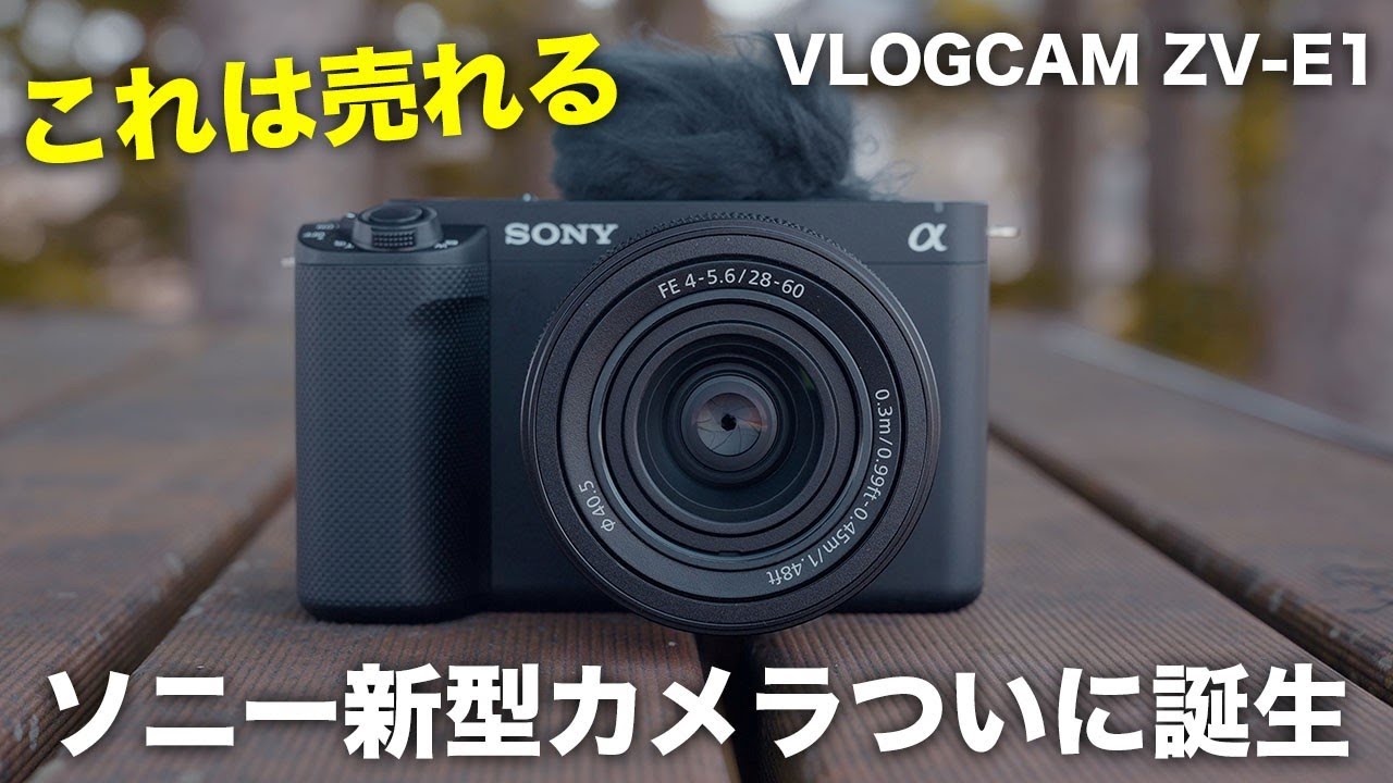 VLOGCAM活用ガイド | ソニー
