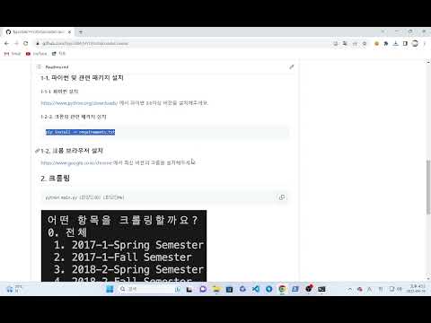GitHub - hgs3896/HYUPortalGradeCrawler: 한양대학교 포털 사이트를 크롤링하여 성적을 엑셀 파일로 만들어주는 스크립트입니다.
