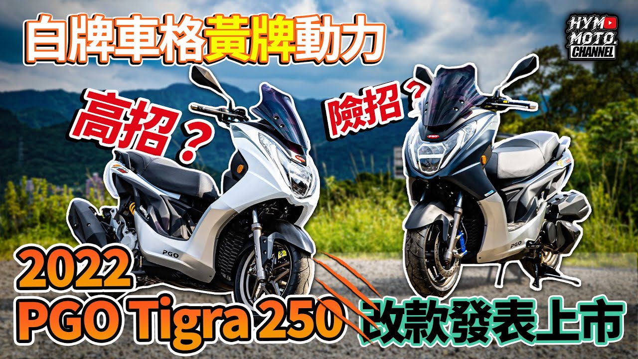 249cc是白牌嗎？了解機車車牌分級指南