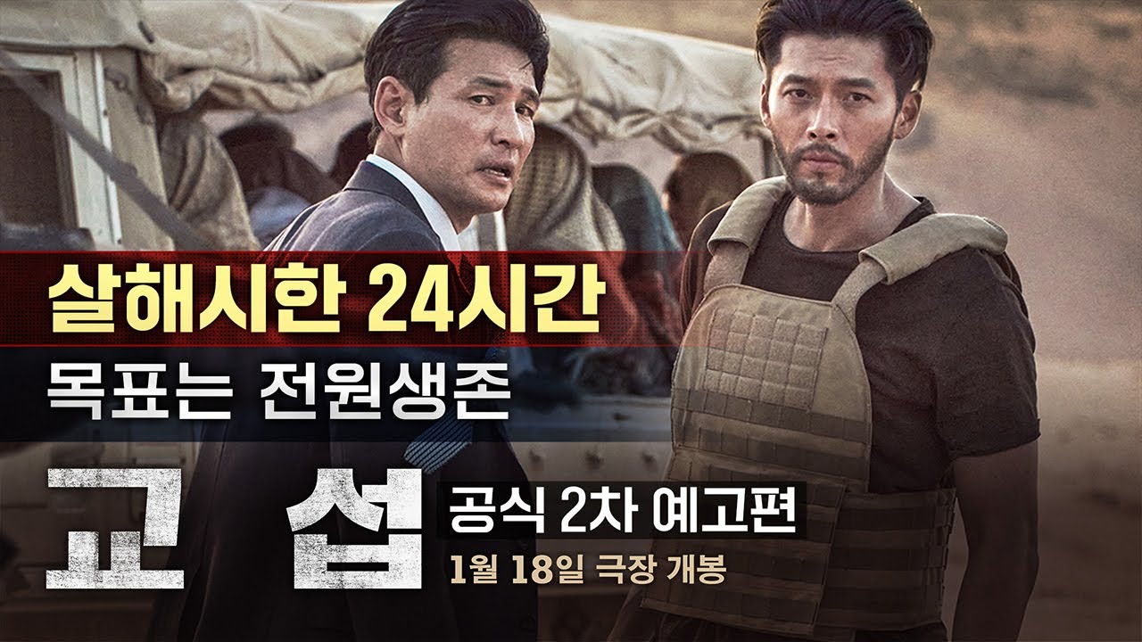 √List Film Korea yang Tayang Bulan Januari 2023