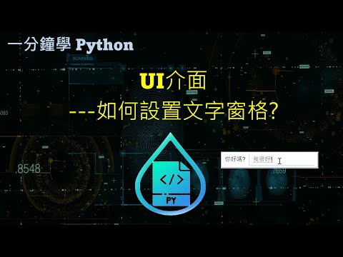UI互動設計工具箱 – PyInvest
