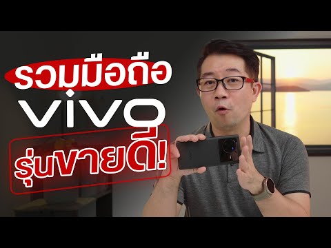 vivo V27 5G หลุดผลทดสอบ Geekbench มาพร้อมแรม 12GB และชิป MediaTek รุ่นปริศนา? | techfeedthai