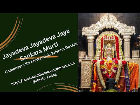 Jayadeva Jayadeva Jaya Sankara Murti | Sri Khakandaki Krishna Dasaru | Kalpavriksha Kamadhenu