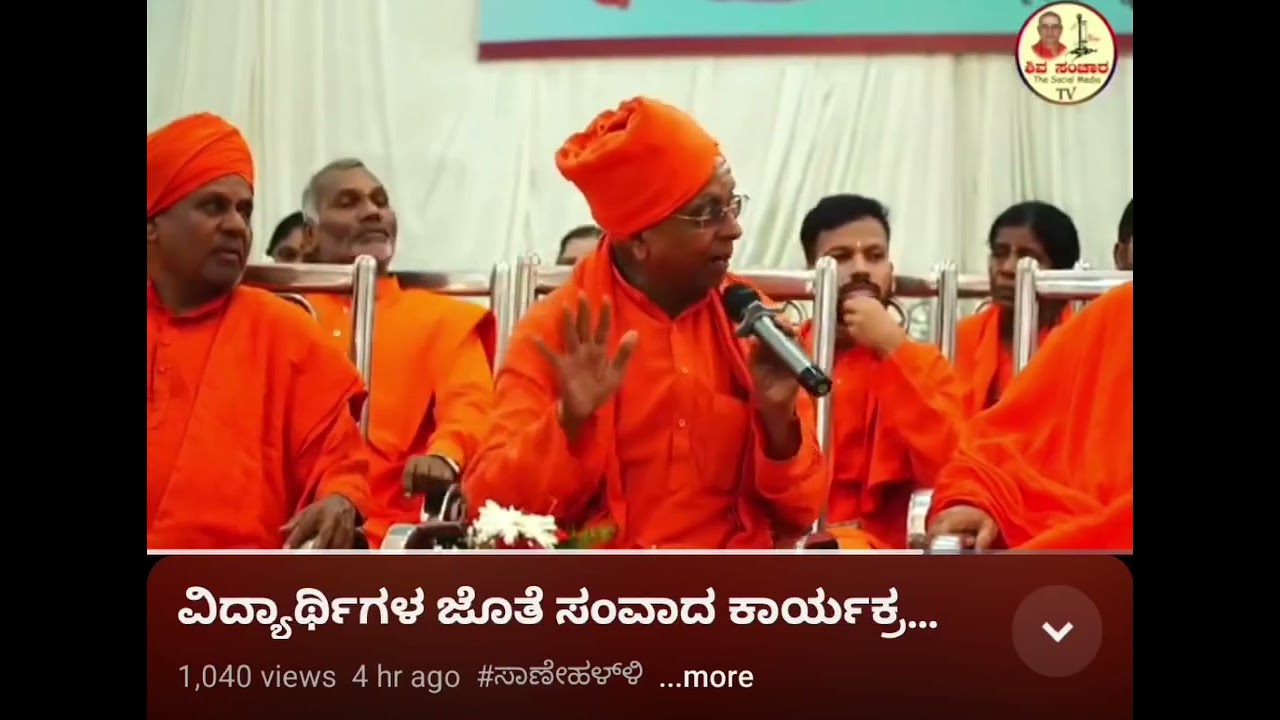 ಸಂವಾದ: ವಿದ್ಯಾರ್ಥಿಗಳಿಂದ ಹರಿದು ಬಂದ ಕ್ಲಿಷ್ಟ ಪ್ರಶ್ನೆಗಳು - Basava Media