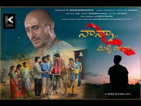 Nanna Malli Raava - Cast, Release Date, Trailer, Songs, Posters, News, Reviews, OTT | Moviekoop