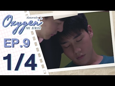 [DRAMA] 20.11.07 – « Oxygen the Series » épisode 09 (VOSTFR, ENG SUB) – BL France