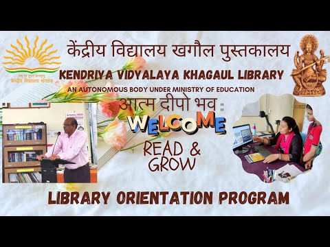 Library Orientation Program for New Users at Kendriya Vidyalaya Khagaul Library | kvkhagaullibrary