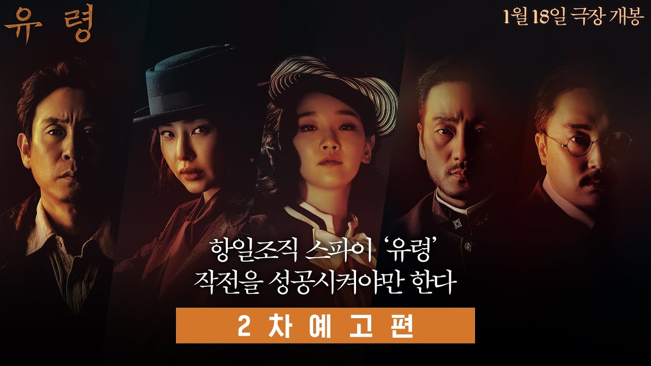 √List Film Korea yang Tayang Bulan Januari 2023