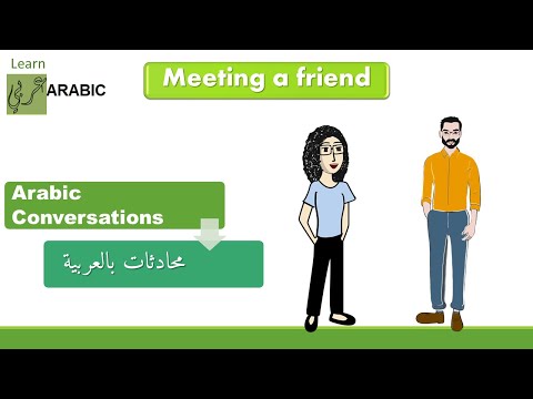 Conversation in Arabic | Meeting a friend – Learn Arabic