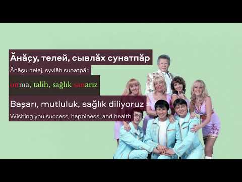 Yantash – Salamlatpăr – Apparu!