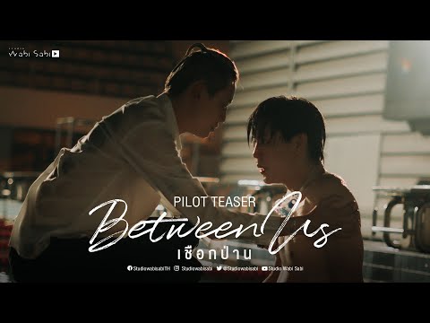 [DRAMA] 22.02.20 – Trailer pilote de « Between Us » (ENG SUB) – BL FRANCE