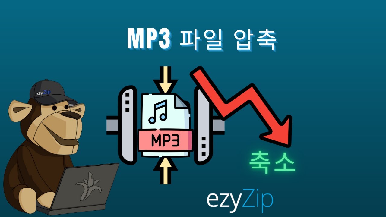 온라인에서 MP3 크기 줄이기! - ezyZip