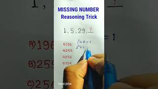 Reasoning Classes | Number Series | Missing Number| SSC CGL Reasoning Questions in Hindi | #shorts