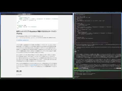 markdownの編集環境をいい感じに整えてみた[vim + quickrun + pandoc] #Vim - Qiita
