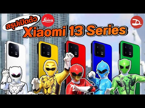 MIUI 14 เวอร์ชั่น Global เตรียมเปิดตัวเร็ว ๆ นี้ พร้อมรายชื่อ 10 มือถือ Xiaomi ที่จะได้อัปเดต ...