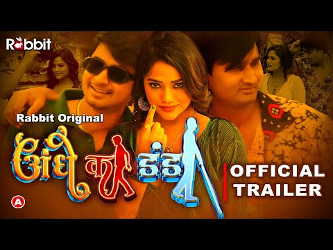 Andhe Ka Khel Web Series, Actresses, Trailer and Full Videos on Rabbit App - Bhojpuri Filmi Duniya