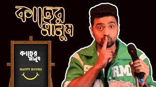 KACHER MANUSH - HAPPY HOURS | Part 2 ft. Dev