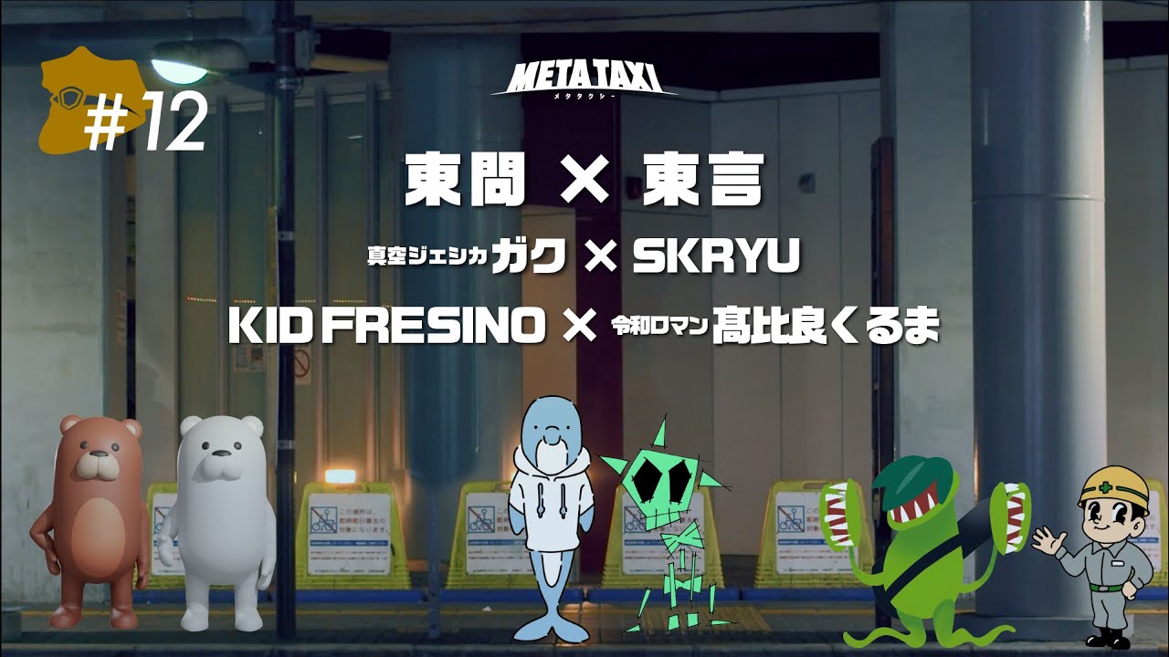 META TAXI メタタクシー公式サイト