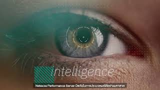 IBM Netezza Performance Server: ระบบ Next Generation Enterprise Data Warehouse โดย Metro Systems