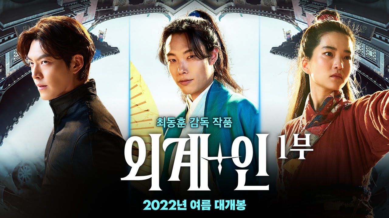 Jadwal Tayang dan Sinopsis Film Alien, Aksi Heroik Kim Tae Ri, Kim Woo Bin, Ryu Jun Yeol, dan So ...