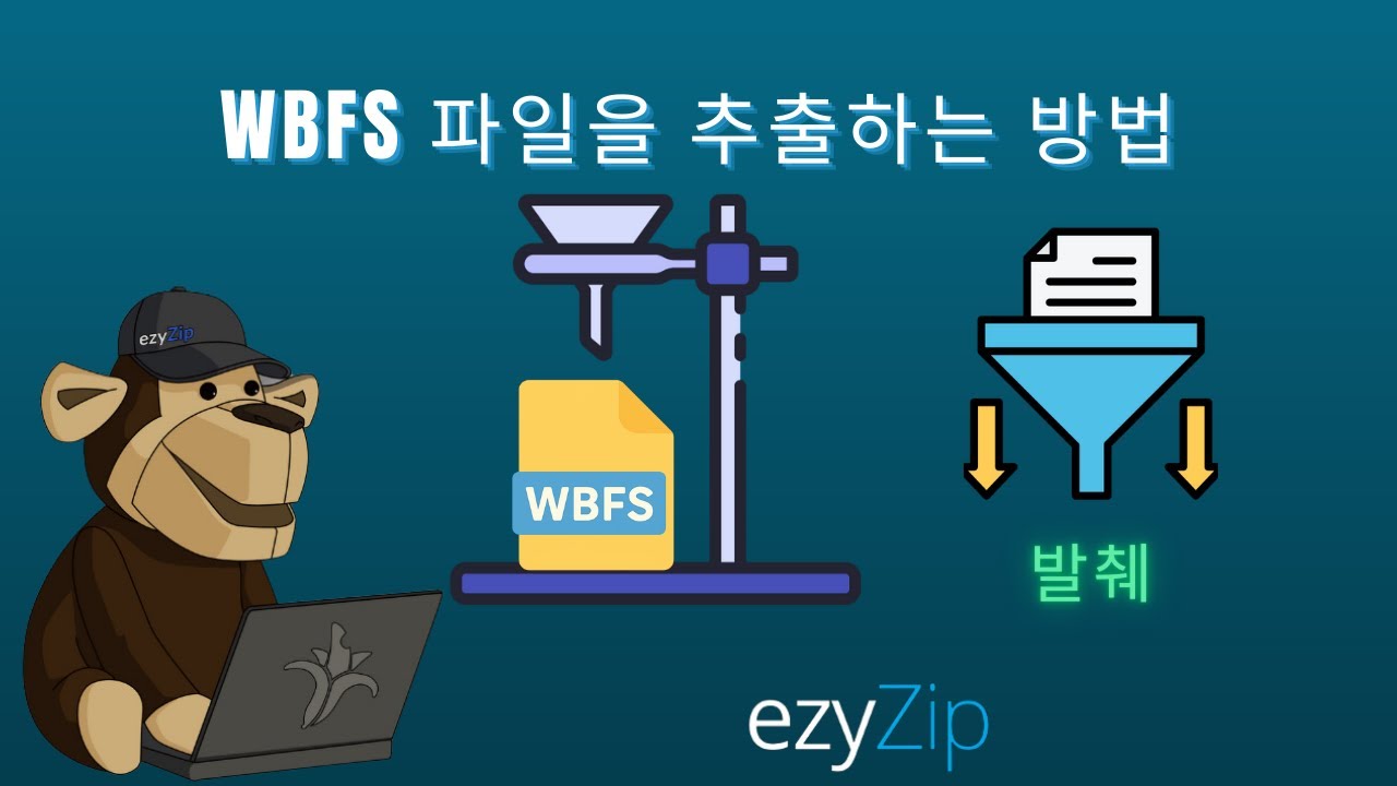 온라인에서 WBFS 파일 추출 (등록 불필요!) - ezyZip