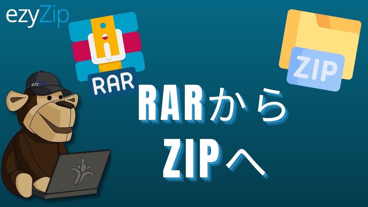 RARをZIPファイルにオンラインで無料で変換します。迅速、安全！ - ezyZip