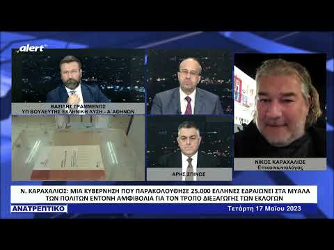 Space Hellas και οικογένεια Μητσοτάκη = | Το καραβάκι της ιστορίας